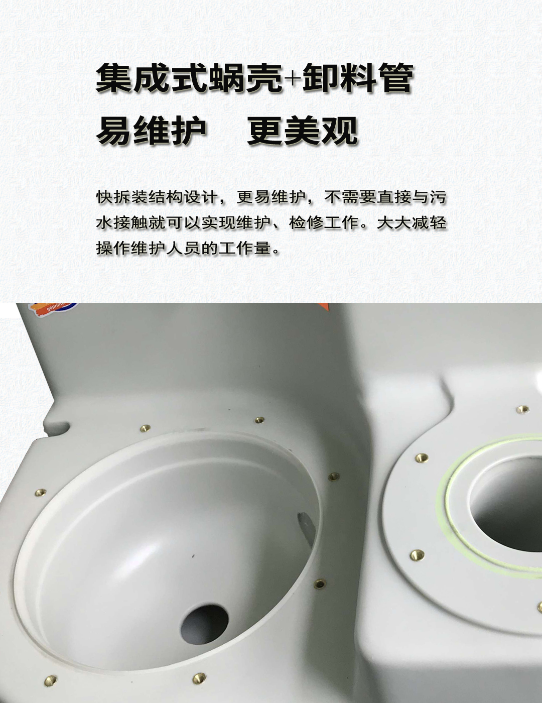 污水提升器-Sanistar C - 德国HOMA制泵有限公司
